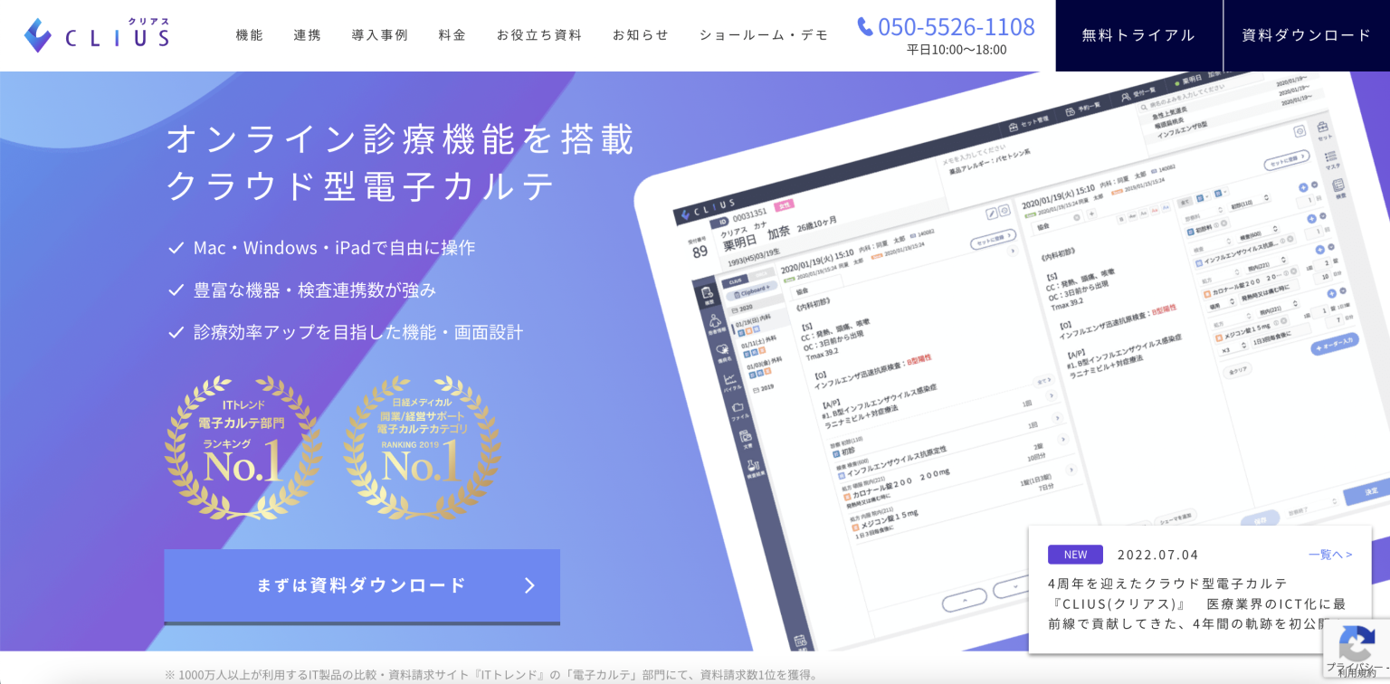 Web問診票の作り方とは?メリットやおすすめのweb問診票を解説 開業医向けクリニック経営・開業支援サイト|ウェブドクター|東京ドクターズ