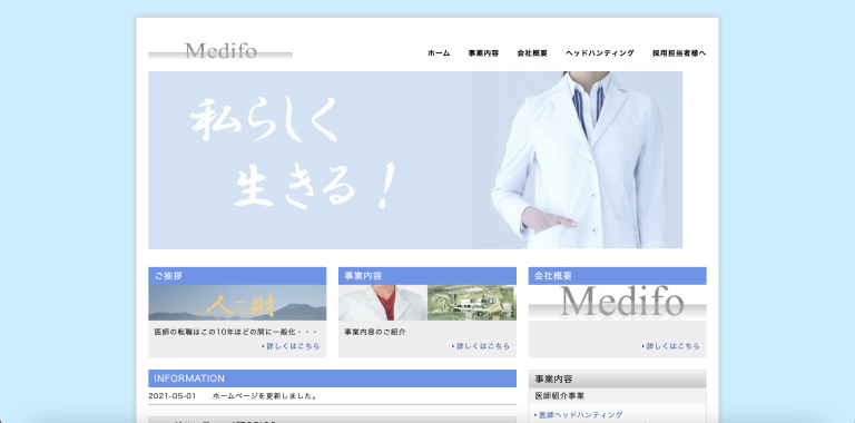 医師のヘッドハンティング会社の活用方法は？ヘッドハンティングされる医師の特徴を解説 開業医向けクリニック経営・開業支援サイト｜ウェブ
