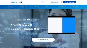 PACSとは？医療現場でのメリットやおすすめのシステム10選を紹介 - 開業医向けクリニック経営・開業支援サイト｜ウェブドクター｜東京ドクターズ